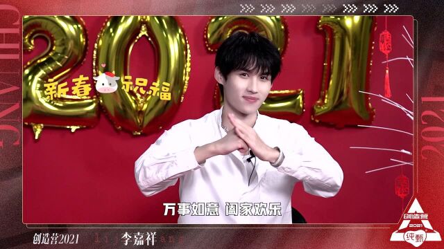 Li Jiaxiang’s Blessings: Eat Well, Drink Well, Prosper in the Year of ...