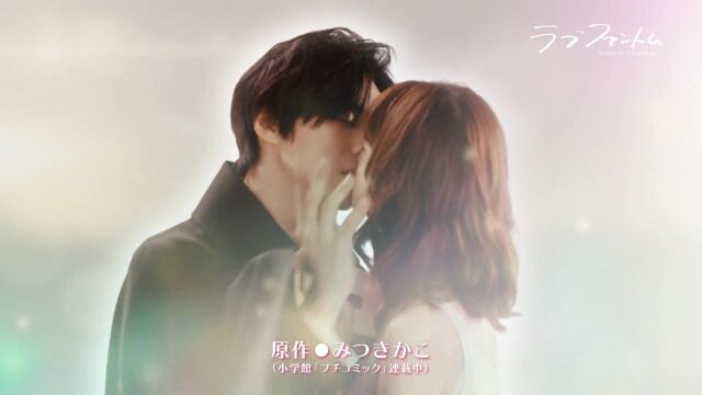 Teaser 30s Ver. | Love is Phantom - Free - Japan - TV - Romance - Story ...
