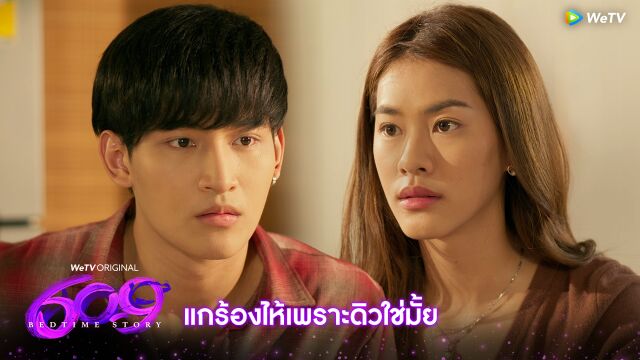 Highlight Dream On | 609 Bedtime Story - Watch HD Video Online - WeTV