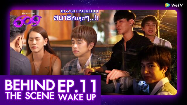 Behind The Scene: Wake Up | 609 Bedtime Story - Watch HD Video Online - WeTV