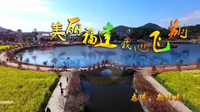 Aerial photography of Fujian new countryside - Watch HD Video Online - WeTV