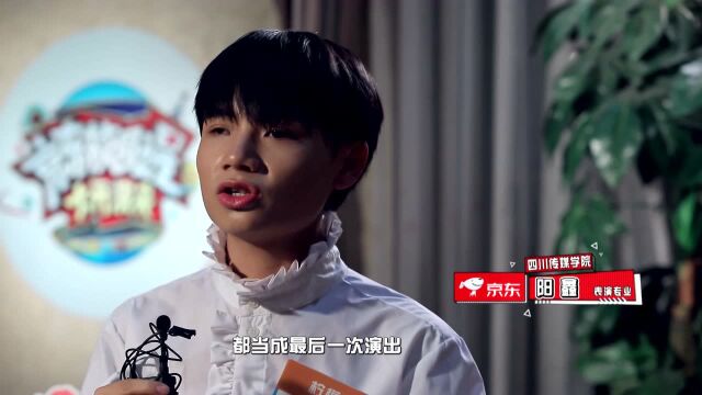 EP2: Song Xiaobao in Sichuan version imitates the famous scene“Share ...