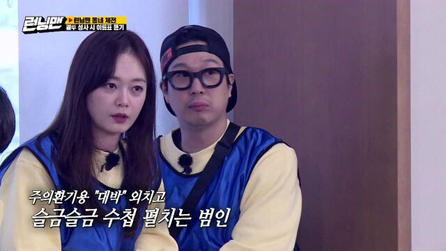 Running Man 542 - Free - South Korea - Variety Show - - Game