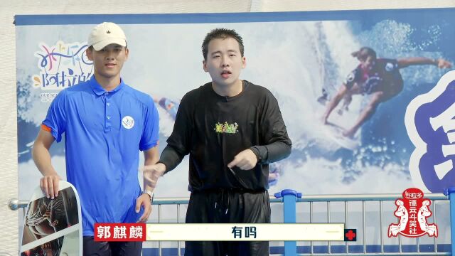 EP7 (Part 1): Guo Qi Lin Is Back and Plays on the High-altitude Swing ...