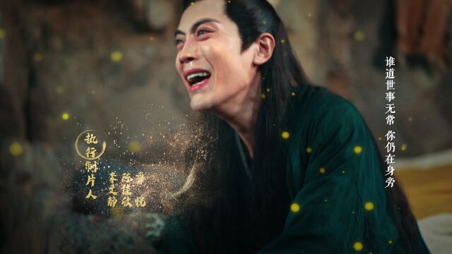 EP58: Order of the Sommelier - - China - TV - Fantasy - Traditional ...