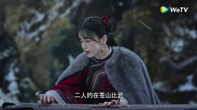 【Side Story of Fox Volant】EP01 Clip | Hu Yidao and Miao Renfeng fought ...