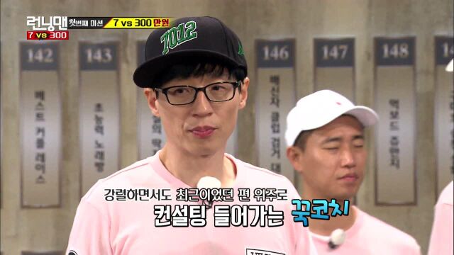 Running Man 300 - Watch HD Video Online - iflix