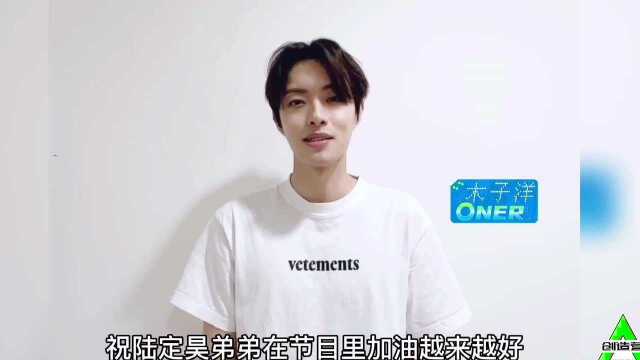 Qian Zhenghao, Lou Zibo, Yue Yue, Mu Ziyang Cheer for Lu Dinghao ...