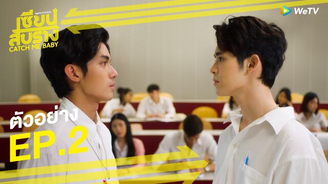 Teaser EP2: Catch Me Baby - Watch HD Video Online - WeTV