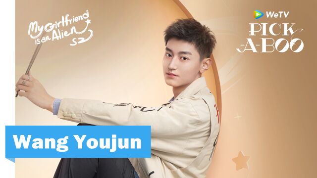 Wang Youjun Talks about His Love Line in My Girlfriend Is An Alien S2 ...