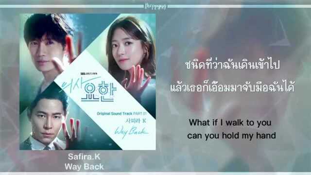 《ไทยซับ》 Safira.K - Way Back (Doctor John OST Part1) #theppyng - ชม ...