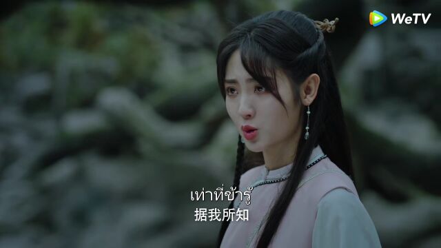 เฉิงหลิงซู่บาดเจ็บ หูเฝ่ยและหยวนจื่ออีร่วมมือกันช่วยนาง | Highlight EP35 | จิ้งจอกอหังการ | WeTV ...