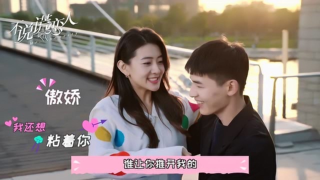 BTS: Yiren and Fang couple feeds each other sweetly | Mr. Honesty ...