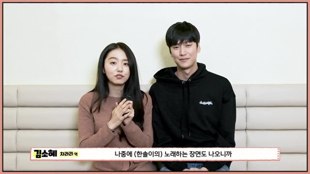 BTS: Pembacaan naskah | Daftar Keinginannya - Gratis - Kim So Hye,Na Jong Chan - Korea Selatan ...