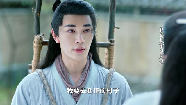 EP57: Order of the Sommelier - - China - TV - Fantasy - Traditional ...