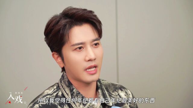 Interview: Ning Zhiqian and Ruan Liuzheng's love is fated | Have a Crush on You - Watch HD Video ...