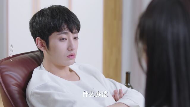 EP14: Metaverse - - China - TV - Romance - Fantasy - Yang Haoming,Guan ...