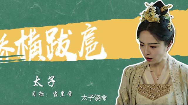 EP3: Hail to the Princess - - China - TV - Traditional Costume - Story ...
