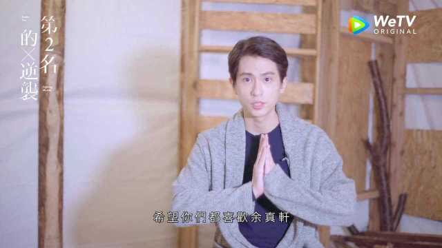 WE BEST LOVE |Interview: Zhang Ruijia and Shi Zhitian - Ver online - WeTV