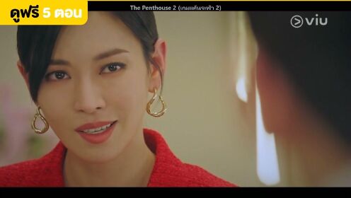[พากย์ไทย] The Penthouse 2 EP4 [Highlight] ช่วยระวังคำพูดหน่อย | Full EP ดูได้ที่ VIU - Watch HD ...
