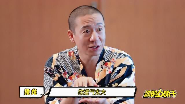 EP3: Liang Long and trainees take a bath and play song-and-dance duet ...