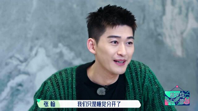 EP2(Part1): Guo Qi Lin Slept in and Got Called out Through Broadcast by ...