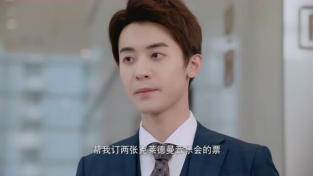 Teaser (Ver.1) | Well-Dominated Love - Free - China - TV - Romance ...