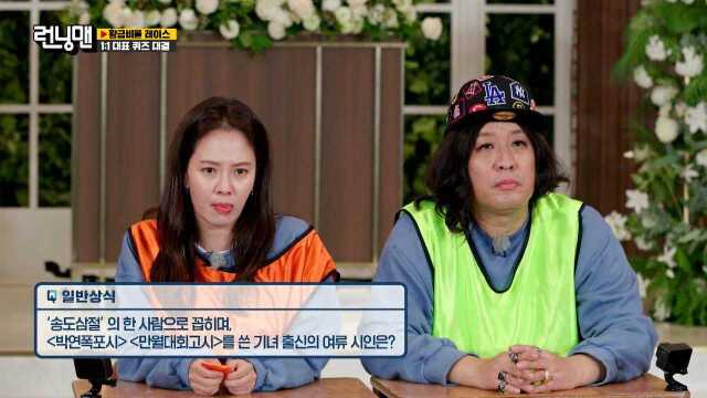 Running Man 576 - Free - South Korea - Variety Show - - Game