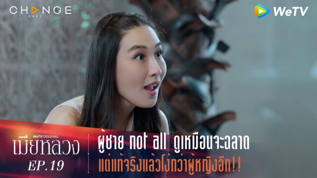 HL WIFE_EP19_02 - Ver online - iFlix