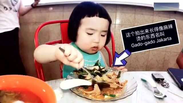 Eat a small man: Xiao Man eats Indonesian-style salad, and is ...