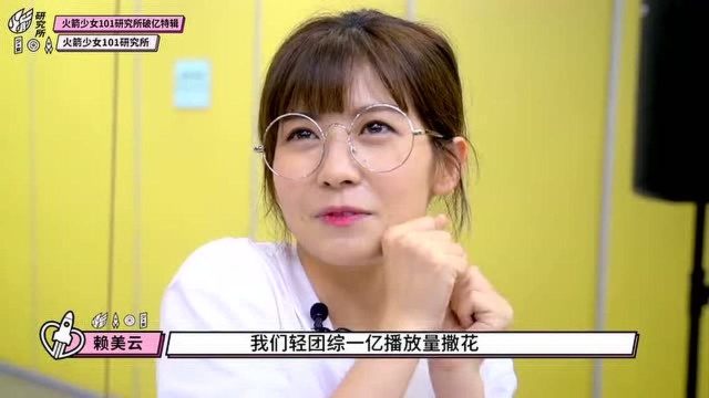 Rocket Girls 101 Institute EP6：Yang Chaoyue was joking that Xiaoqi was ...