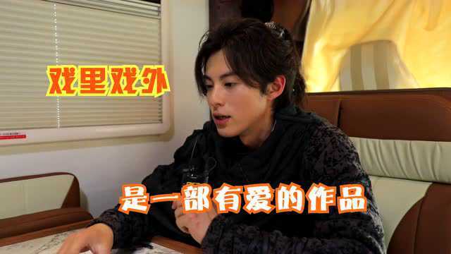 Interview Dylan Wang: Got attracted by people around Ning Que | Ever ...