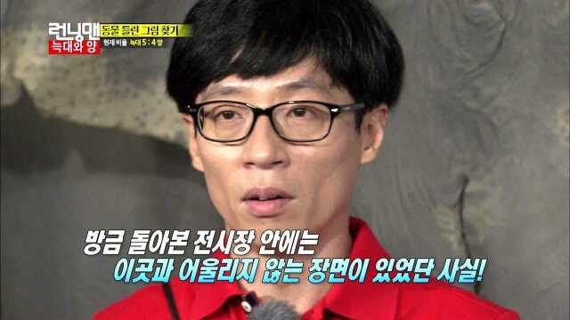 Running Man 168 - Free - South Korea - Variety Show - - Game