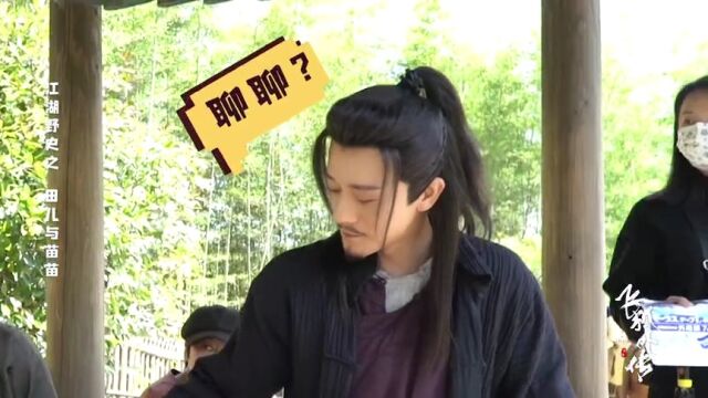 BTS: Miao Renfeng and Tian Guinong gave each other nicknames. The ...