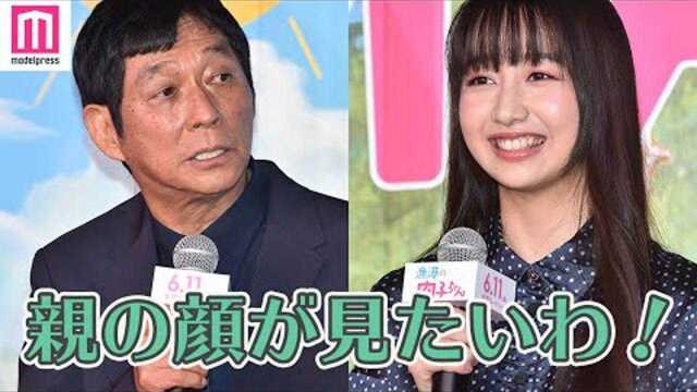 明石家さんま、木村拓哉＆工藤静香の長女Cocomiに「親の顔が見たいわ！」劇場アニメ映画「漁港の肉子ちゃん」完成報告会 - 高清视频在线观看 - WeTV