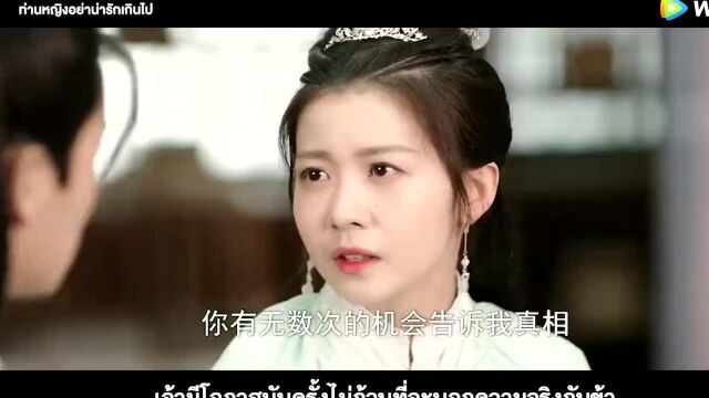 ตัวอย่าง | ท่านหญิงอย่าน่ารักเกินไป(My Queen)ซับไทย | ดูฟรีครบทุกตอนที่ WeTV.vip - Watch HD ...