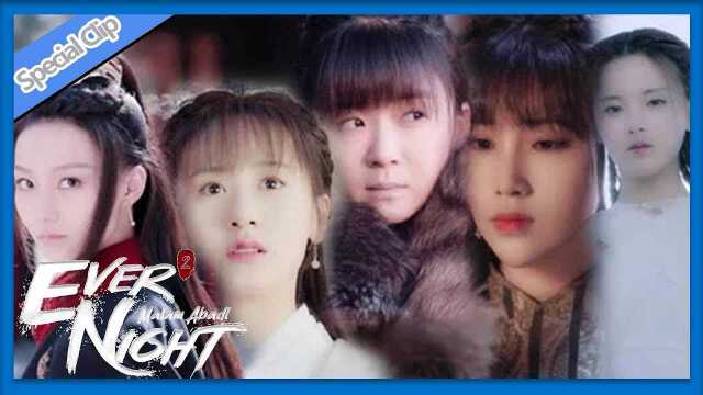 Ever Night 2 (Malam Abadi 2) | Special Clip Siapa Yang Kamu Sukai? | 将夜 ...