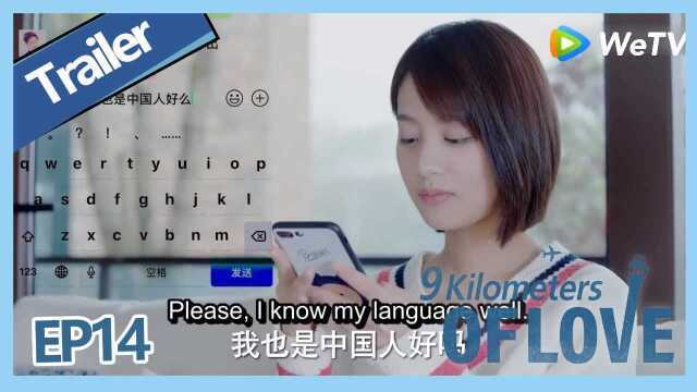 【ENG SUB】Nine Kilometers of Love trailer EP14 Cheng Cheng and Lin Shu becoming a couple? - Watch ...