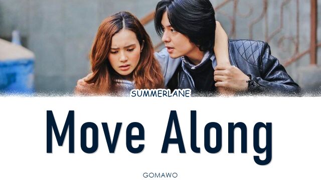 Antares OST (Summerlane - Move Along) LYRICS/INDO SUB by GOMAWO - 高清視頻在線觀看 - WeTV