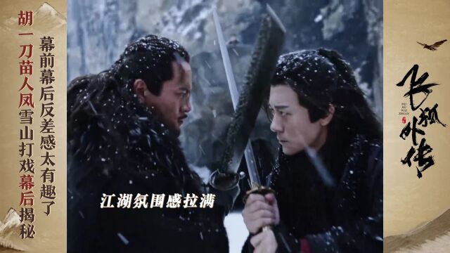 BTS: The secret behind Hu Yidao and Miao Renfeng's fighting scene ...
