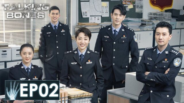 ENG SUB【Talking Bones 骨语2】EP02 | Starring: Zhang Lingxin, Gao Ren - Watch HD Video Online - WeTV