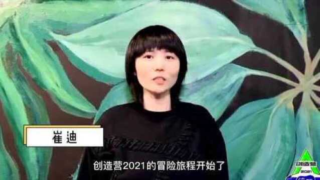 Zhang Yuan, Dong Siyi, Chen Ming, Lu Siheng, Cui Di Cheer for Ye Haoran ...