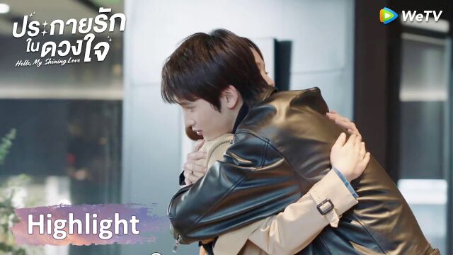 ประกายรักในดวงใจ | รั่วหนานมีแฟนใหม่แล้ว?! จี้โม่หึง! | Highlight EP39 ...