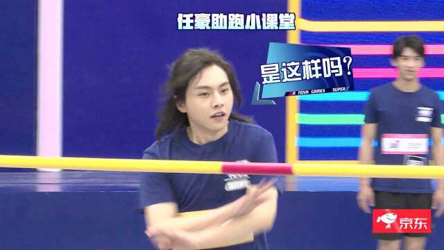 Trailer: R1SE Ren Hao is super handsome when high jumping | Super Nova ...