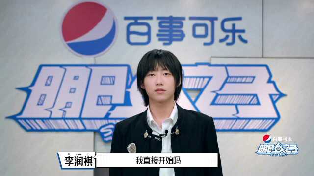 Cheer for Li Runqi - ช่องฟรี - จีนแผ่นดินใหญ่ - วาไรตี้ - - บอยแบนด์