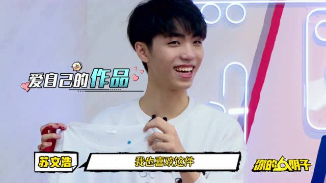 EP16: Su Wenhao and Yang Runze's amazing imagination picture. - Free ...