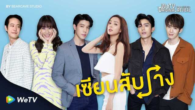 Catch Me Baby - Watch HD Video Online - WeTV