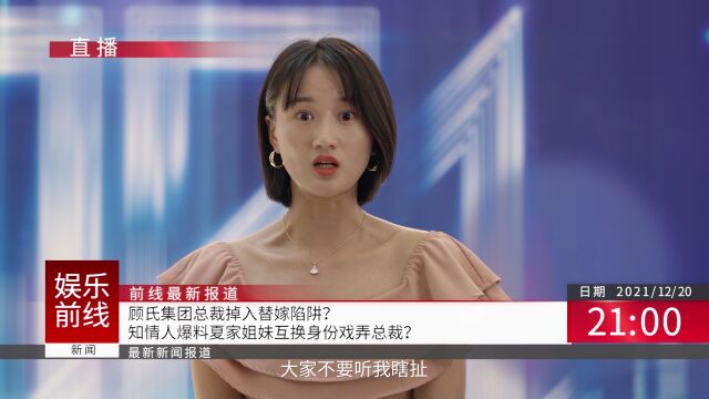 EP23: Love Start From Marriage - - China - TV - Romance - Story - Jiao ...