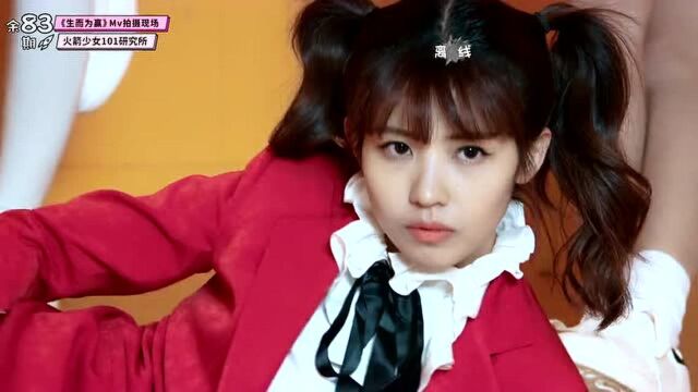 Rocket Girls 101 Institute EP18：Go behind scenes of mv " Born to Win ...