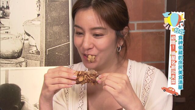 20200623 Super Taste - Free - Taiwan, China - Variety Show - - Food